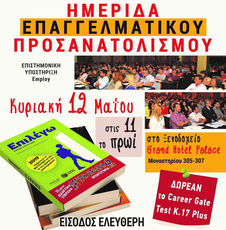 Το ΦΕΚ με όλες τις αλλαγές στο εκπαιδευτικό σύστημα – Φροντιστήρια ...